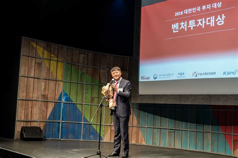 ‘2018 대한민국 투자 대상 벤처투자대상 수상한 Sbi인베스트먼트 이준효 대표 세상을 바라보는 열린신문 아시아