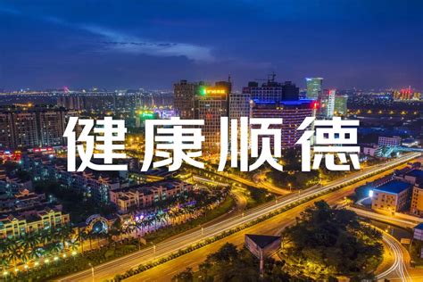 信创筑基，内控赋能 石伏软件签约顺德区医疗健康信息系统一体化建设项目 石伏软件 医院服务支撑平台 医院内控管理系统 医院项目管理系统 医院oa协同办公管理系统 医院科研管理 医务管理系统 医院