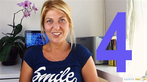 Как се пише Cv Част 4 Youtube