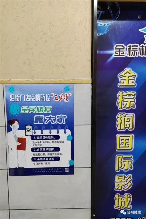 众志成城 群防群控 晋州市全面做好疫情防控宣传工作 澎湃号政务 澎湃新闻 The Paper