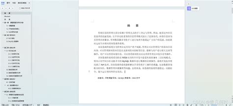 基于spring Boot的问卷调查系统的设计与实现基于springboot问卷调查系统设计与实现 Csdn博客