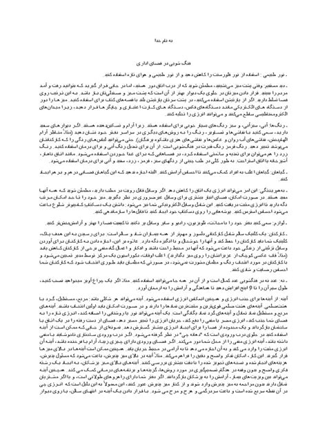 فنگ شویی Pdf