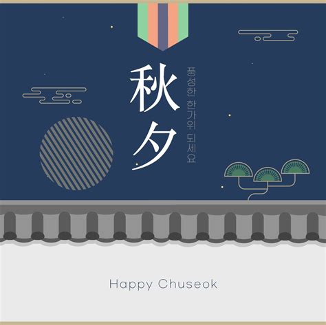 추석 배경 일러스트 Ai 다운로드 Download Chuseok Background Vector 어반브러시