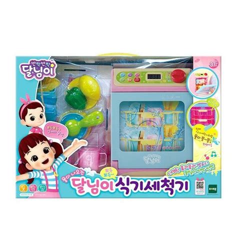 주방놀이 장난감 물나오는 식기세척기 티몬