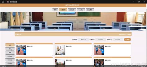 基于ssmvue高校运动会管理系统开题报告程序论文java Csdn博客