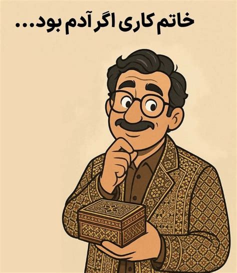 یک تصویرسازی بامزه از هوش مصنوعی؛ اگر سوغاتی‌های ایرانی انسان بودند چه شکلی داشتند؟