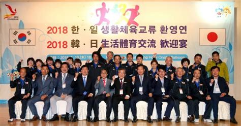 대한체육회 한·일생활체육교류 충청남도 개최