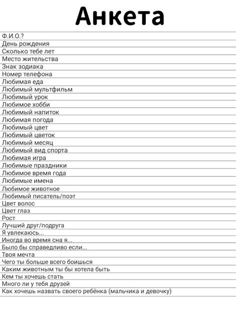 Анкета Writing A Book Motivation Text Personality Chart