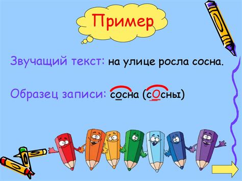 Безударные гласные в корне слова Выборочный диктант презентация онлайн