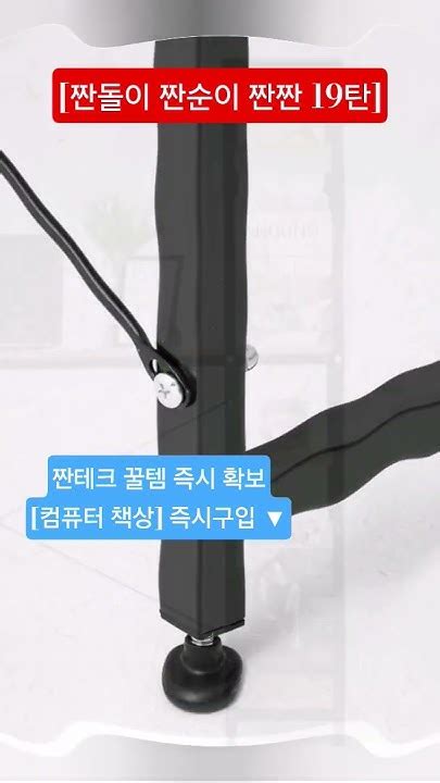 🇰🇷대한민국 개인 최다 영상 업로드 1위 [짠돌이 짠순이 짠짠 19탄] [쿠팡바로구매 코멧 컴퓨터 책상 1260] 유튜브 알고리즘 짠내 폴폴 가성비 꿀템 끝판왕 필수템🔥