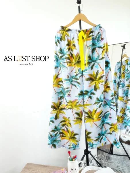 กางเกงขายาว ฟรีไซส์ ผ้าไหมอิตาลี พรางหุ่น สวมใส่สบาย Aslastshop แอสลาสช็อป