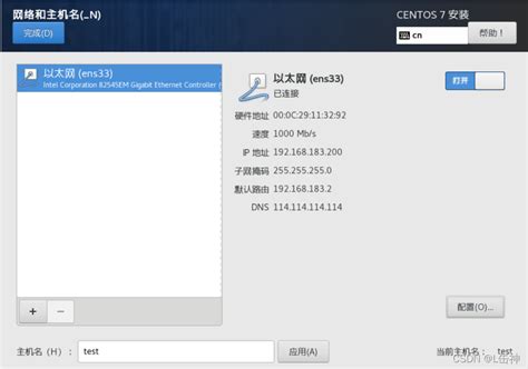 Linux系统环境配置指南：vmware Workstation与finalshell软件使用技巧 Linux命令大全手册