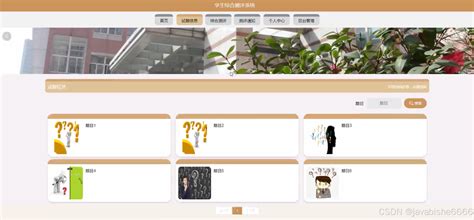 Springboot毕设项目学生综合测评系统hxtnejavavuemybatismavenmysqlsprnig） Csdn博客