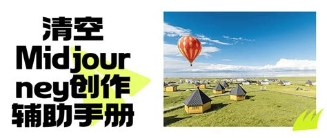 清空midjourney创作辅助手册百度云夸克下载 叽哩叽哩游戏网acg（g站）