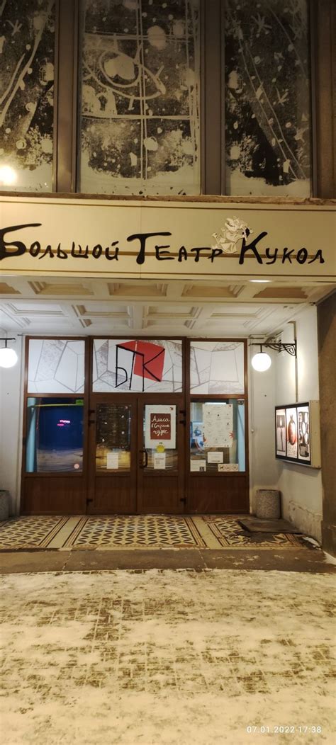 Большой Театр Кукол БТК Театр Опера