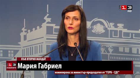 ГЕРБ СДС и ПП ДБ правят редовен кабинет с ротационен премиер Youtube