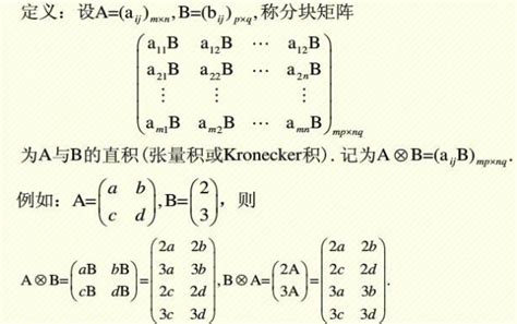 笛卡尔积如何运算 百度经验