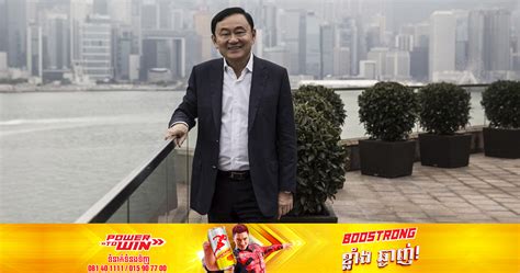 អាជ្ញាធរនៃប្រទេសថៃ នឹងចាប់ខ្លួនលោក ថាក់ស៊ីន ស៊ីណាវ៉ាត្រា ហើយ បញ្ជូន ទៅ តុលាការ កំពូលភ្លាមៗ