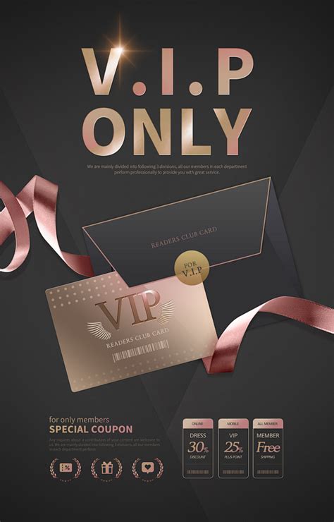 奢侈金vip卡会员日礼物海报