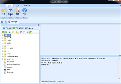 androidkiller工具使用详解 jovenhe的博客 jovenhe blog