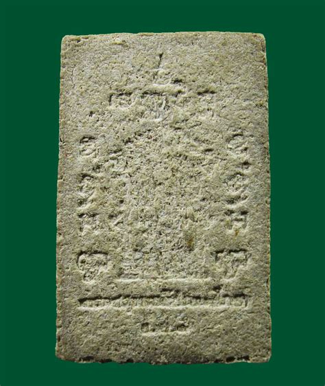 พระสมเด็จหลังตราเมืองพระนครศรีอยุธยา ปลุกเศกพิธีจตุรพิธพรชัย ปี2518 หลวงปู่ดู่ ปลุกเสก พระ