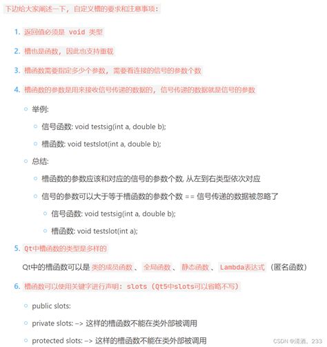 113 Qt中的信号槽