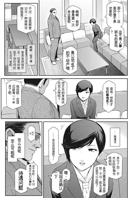 Affinity Ch 1 5 Page 23 Nhentai Hentai Doujinshi And Manga