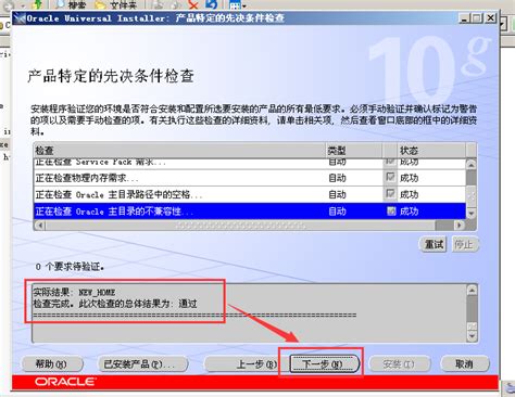 Oracle服务端及客户端安装 Csdn博客
