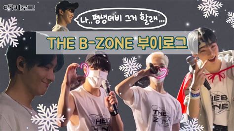 더비로그 11 드디어 대면 콘서트 반쪽 하트 받기 성공♥︎ 더보이즈 팬콘 • 더비존 브이로그 첫콘 • 막콘 Youtube