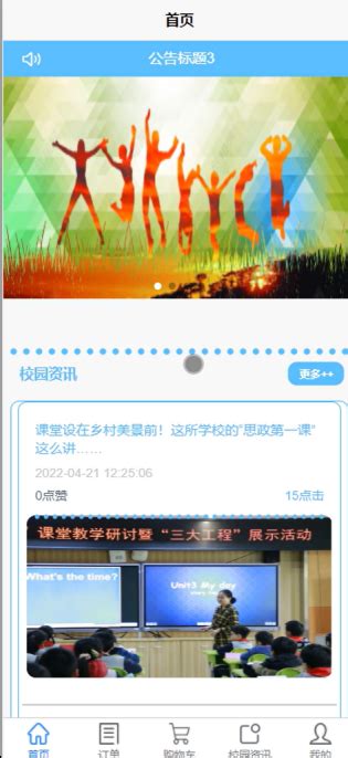 （附源码）基于android的校园综合服务app平台的设计 毕业设计181042基于android的大学生综合服务app的设计与实现 Csdn博客