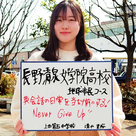 長野清泉女学院高校 Katekyo 長野【公式】