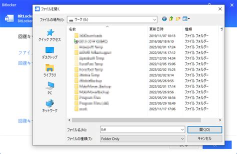 Windows 1110でwindows Home Bitlockerを有効にする方法