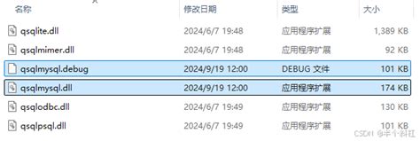 使用QT6 7 2连接到MySQL数据库 CSDN博客