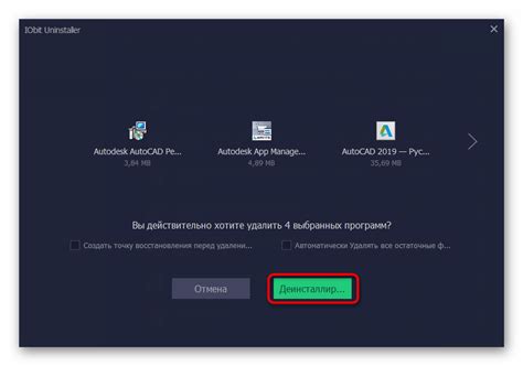 Как удалить Автокад полностью с компьютера