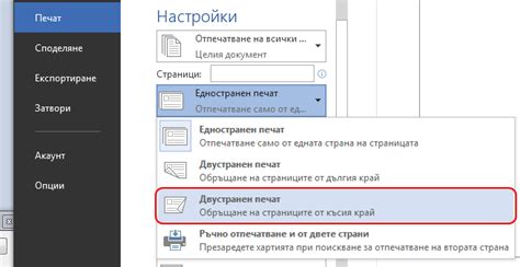 Създаване на брошура или книга в Word - Поддръжка на Microsoft