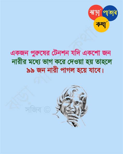ঝরা পাতার কথা 😥