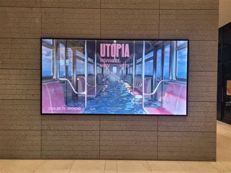 유토피아 노웨어 나우 히어 네이버 블로그