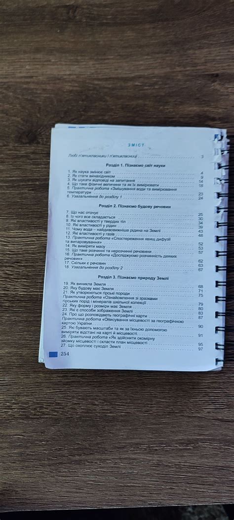 Книжка 5 клас Пізнаєм природу НУШ Дарія Біда 120 грн Книги журналы Теофиполь на Olx