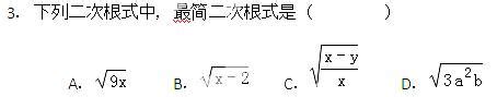 若二次根式有意义则x的取值范围为 Ax2 Bx2 Cx2 D x 2 青夏教育精英家教网