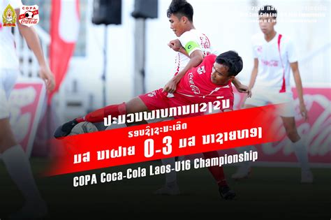 Copa Coca Cola Laos