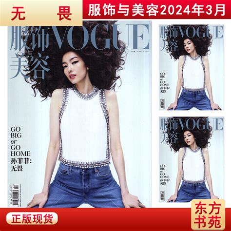 打包 全年VOGUE服饰与美容杂志2024 2023年1 2 3 4 5 6 7 8 9 10 11 12月 增刊 2022 2020年