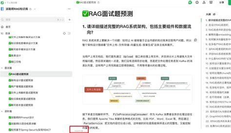 派聪明 Rag 知识库，一个企业级的 Ai 项目，二哥编程星球出品，你值得拥有！ 二哥的java进阶之路