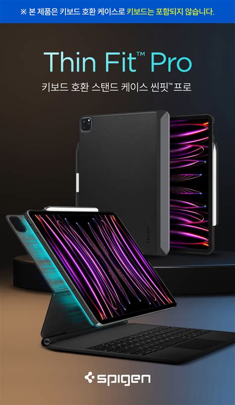슈피겐코리아 아이패드 프로 6세대 5세대 129 케이스 매직 키보드 호환 케이스 씬핏프로