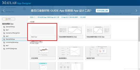 Matlab 手把手带你制作第一个app Designer程序电子词典matlab 的mlapp文件怎么生成 Csdn博客