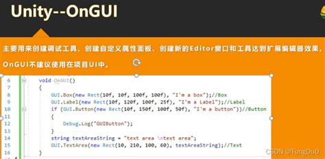 Unity游戏基本框架unity 框架 Csdn博客