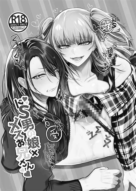 [nuh Morino Bambi ] Do S Otokonoko X Mesu Onii San [jp] Myreadingmanga