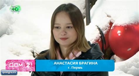 Настя Брагина новенькая участница дом 2