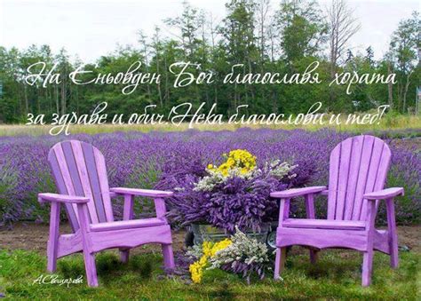 НА ЕНЬОВДЕН НАИСТИНА СЕ СЛУЧВАТ ЧУДЕСА ЗА ВСИЧКИ КОИТО СА ОТВОРЕНИ ЗА ТЯХ Статии Yumeiho