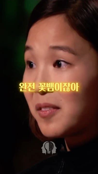 꽃뱀 취급을 받은 한국인 사업가 Youtube