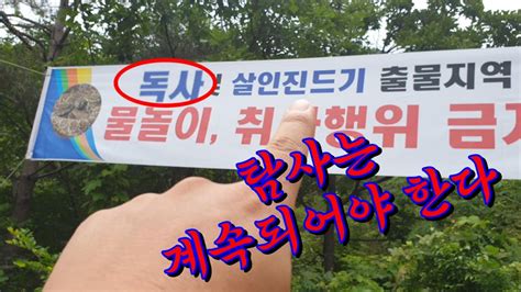 금속탐지여름탐사는 힐링으로 돌무지는 패쓰 Youtube